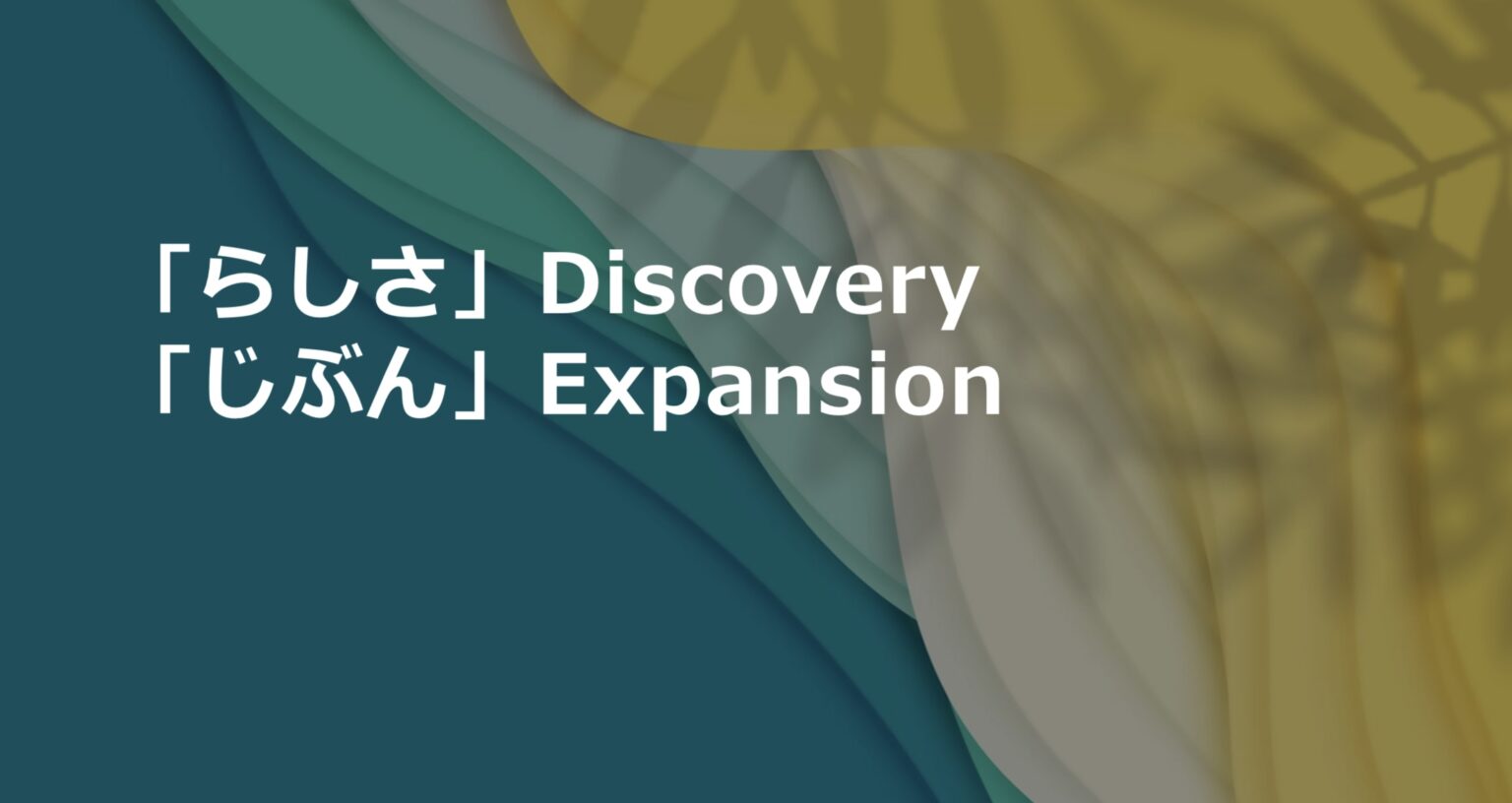 法人理念 - 一般社団法人SCRAP&BUILD